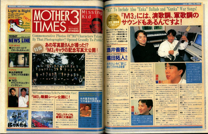 EarthBound 64 - WikiBound, your community-driven EarthBound/Mother wiki