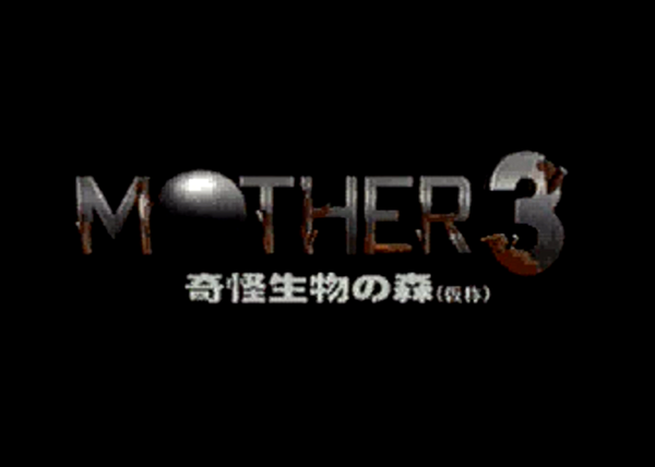 EarthBound 64 - WikiBound, your community-driven EarthBound/Mother wiki